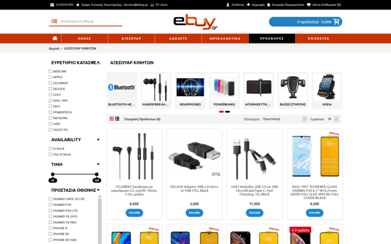 Ebuy - ISTOTEXNIKI | WEB SOLUTIONS